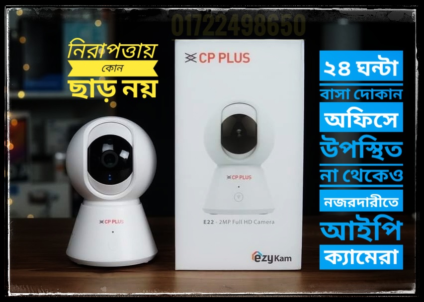 CpPlus Ezykam e23 Full HD WiFi Cc Camera 360° - Dhrubok All Rounder